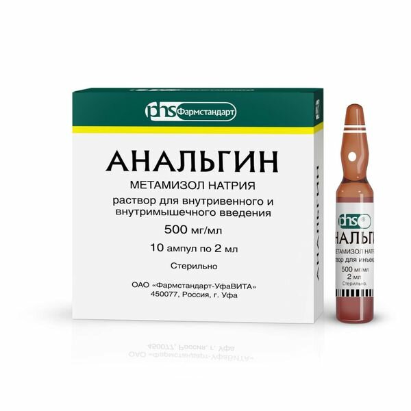 Анальгин раствор для в/в и в/м введ. 500мг/мл 2мл 10шт