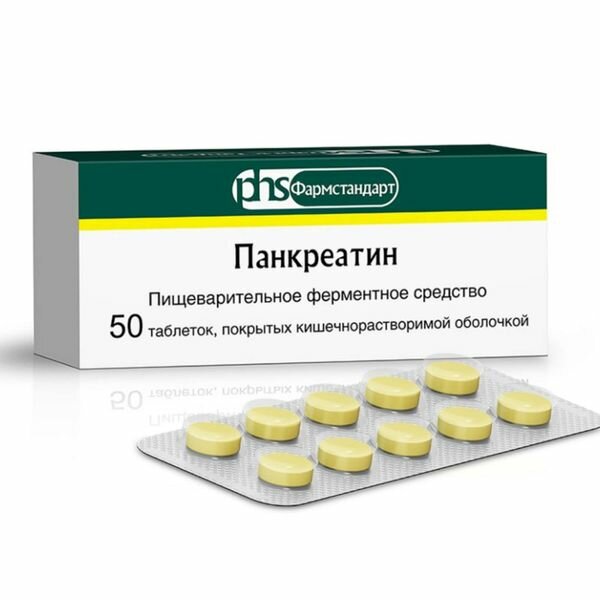 Панкреатин таблетки кишечнорастворимые п/о 125мг 50шт