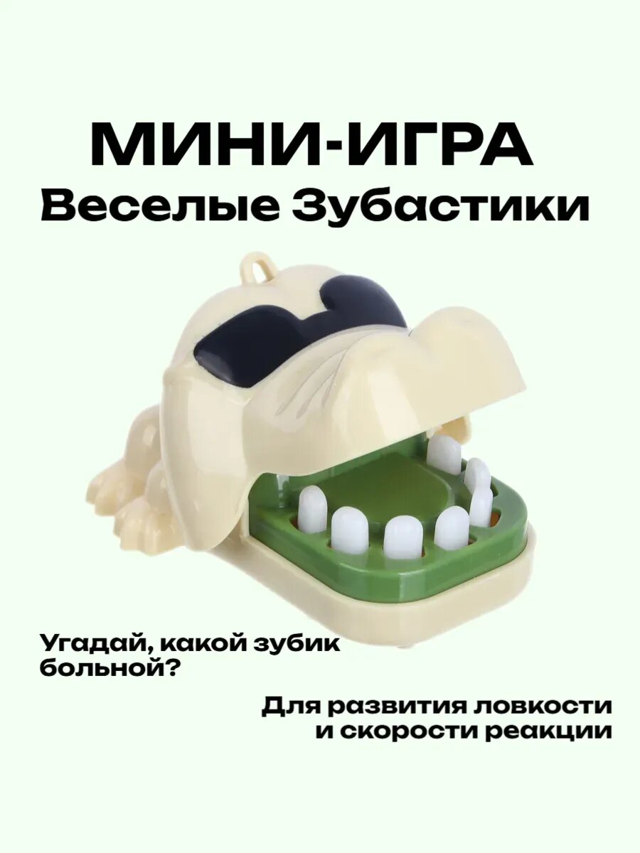 Мини игра Веселые зубастики динозавры
