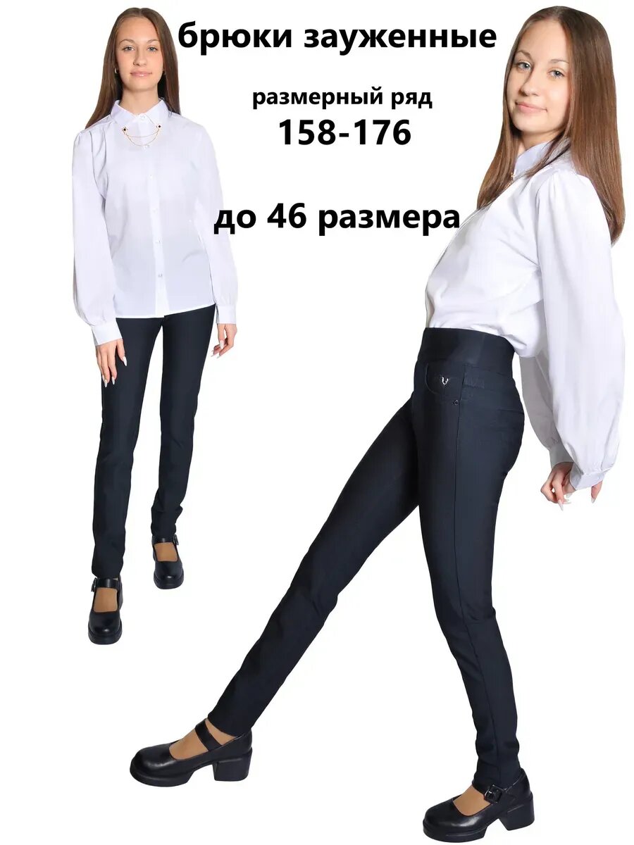 Брюки классические