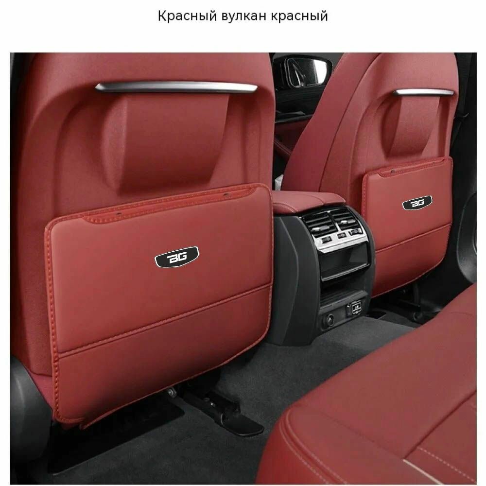 Коврик для защиты задней части сиденья авто с отделением для хранения — защитный коврик BELGEE для X50 X70 S50