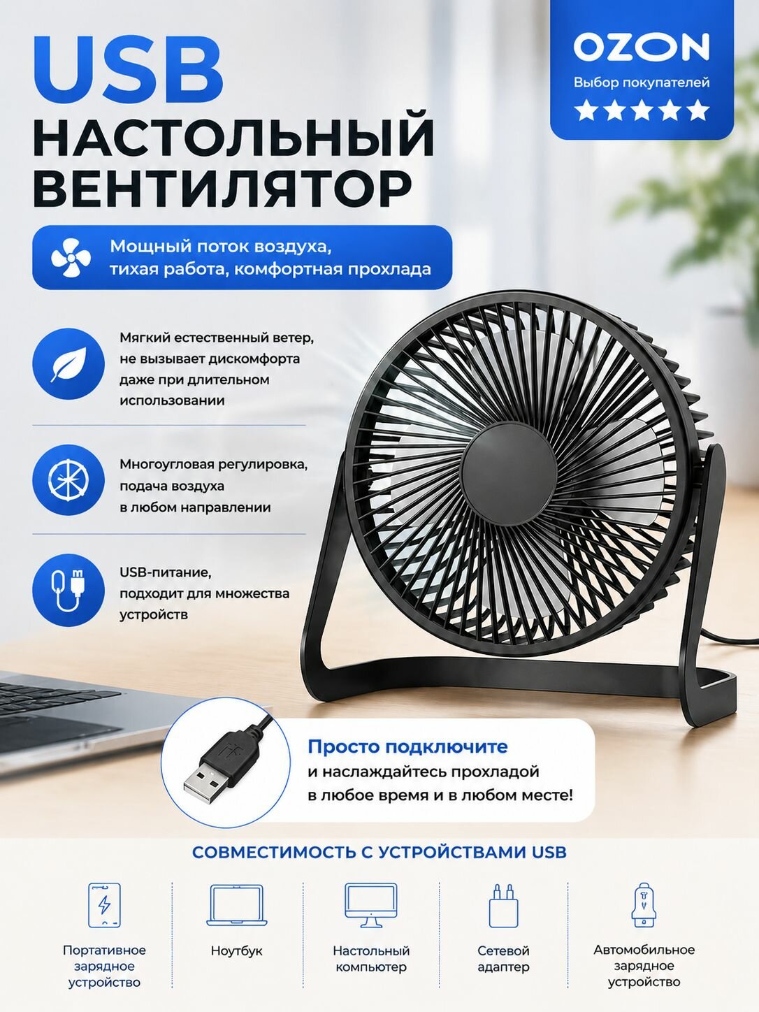 Настольный вентилятор NElsmzWEJb9WUK7G, черный