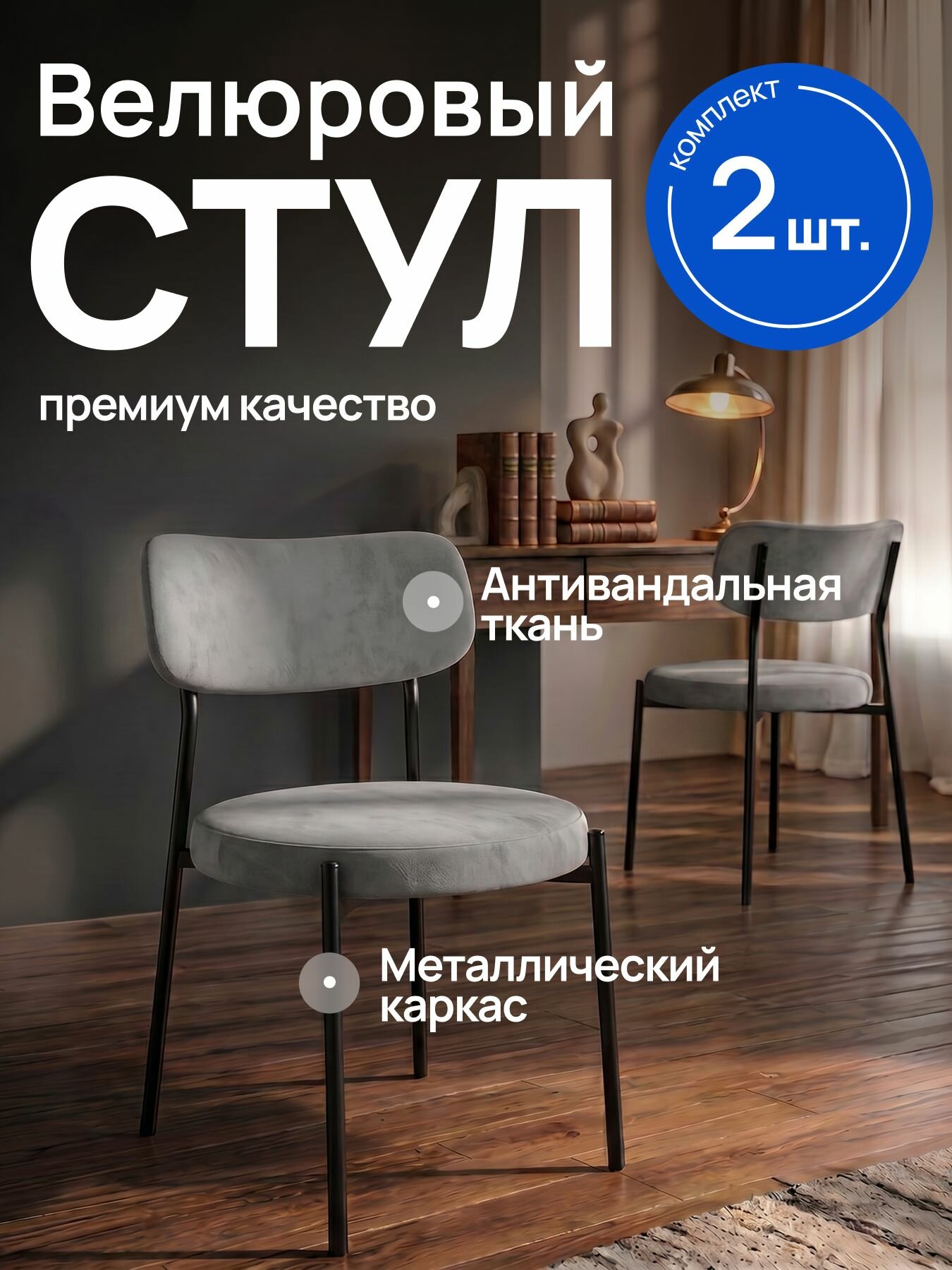 Комплект стульев 2шт. для кухни, дома. мягкие, со спинкой