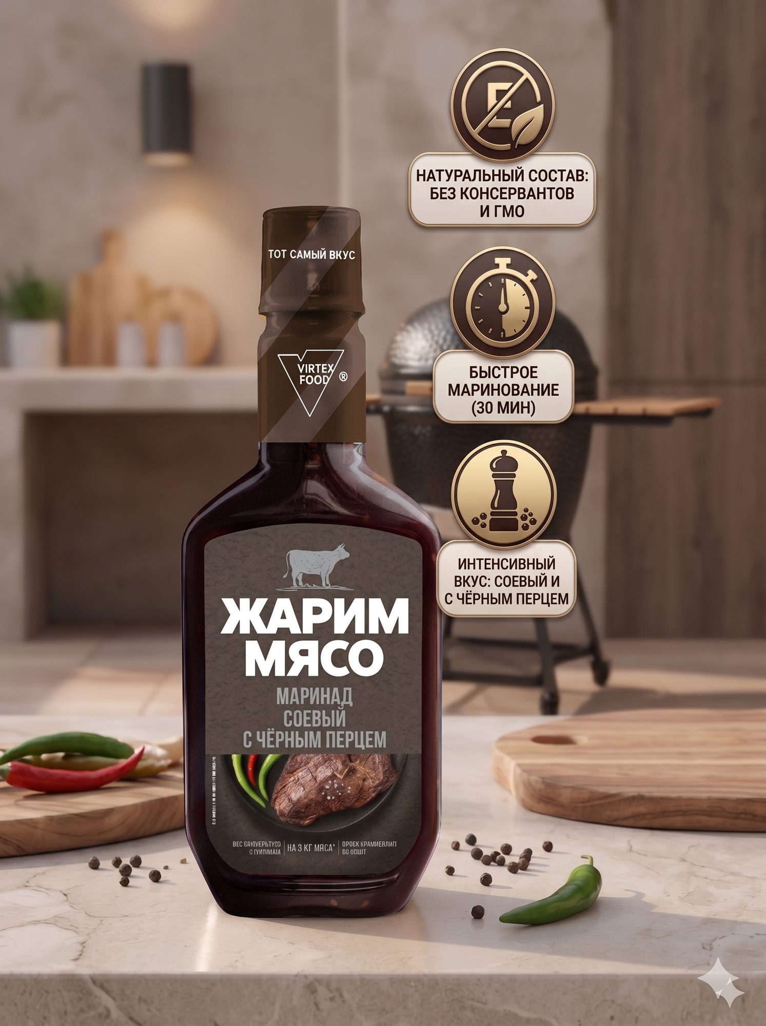 Маринад соевый Костровок, "Жарим Мясо", для мяса, черный перец, умеренно острый, 300г