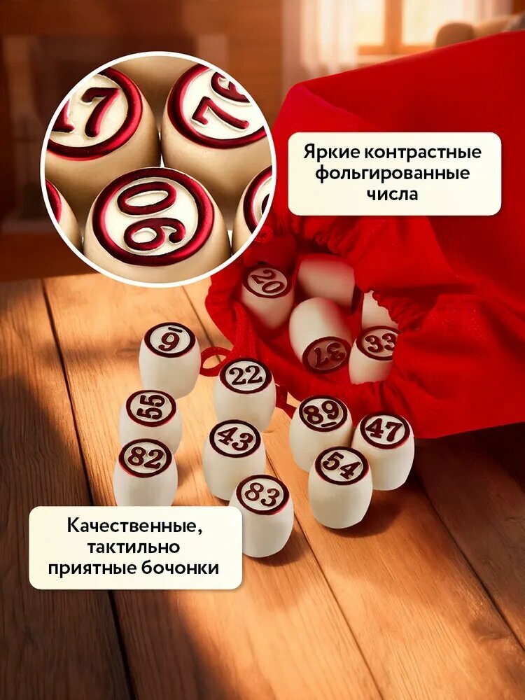 Русское лото — фото 1