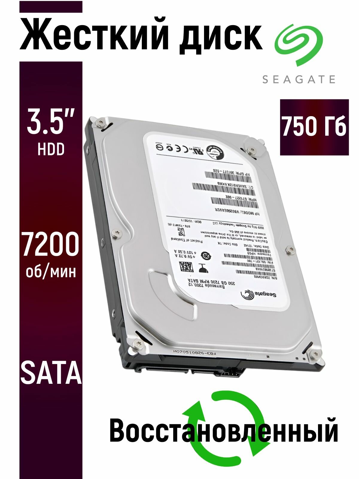 Внутренний жесткий диск диск Seagate 750Gb для ПК, видеонаблюдения 3.5 дюймов ST3750640NS-V