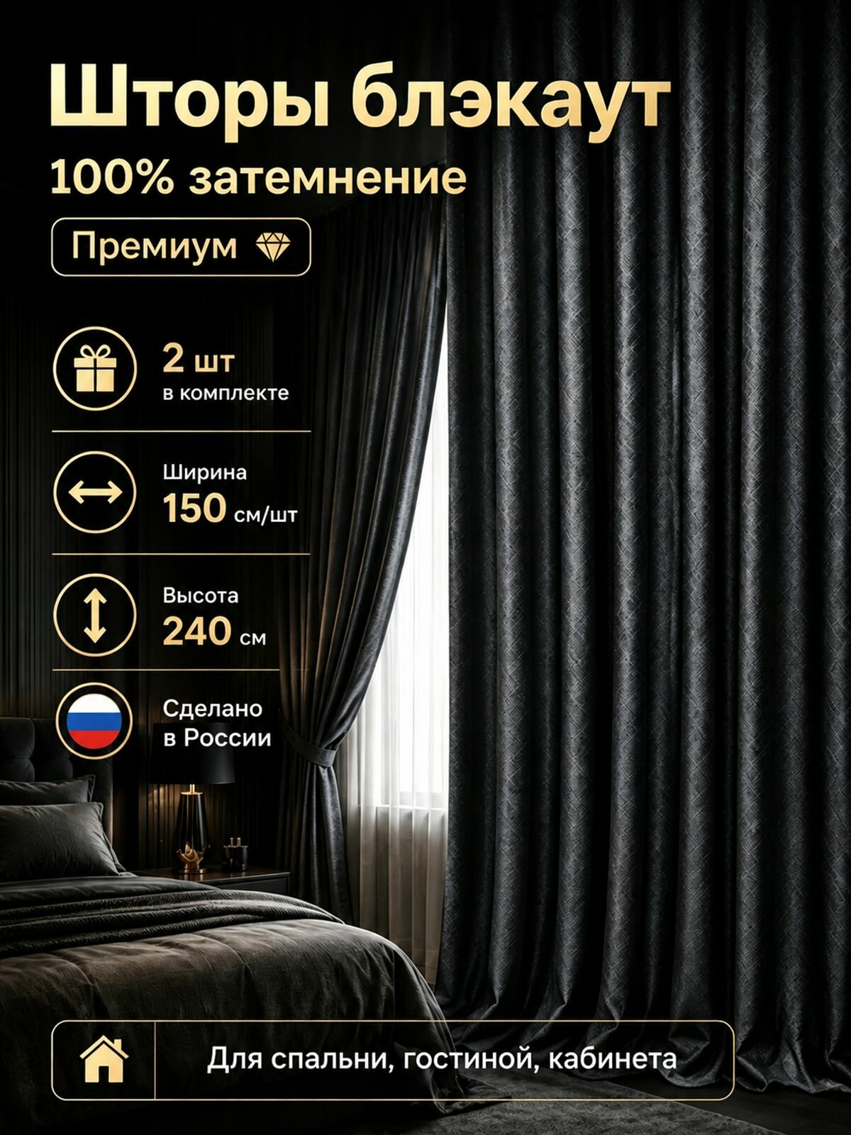 Шторы блэкаут 150x240 см, комплект из 2 шт, темно-серые рулонные шторы блэкаут