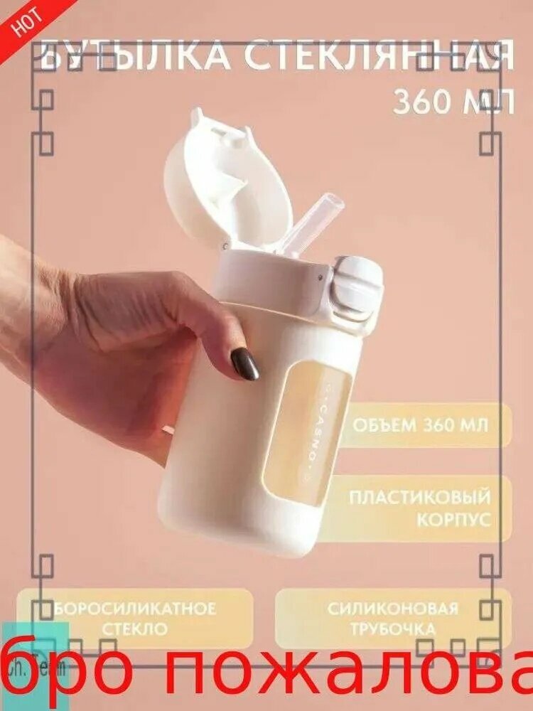 Бутылка, 0.36 л