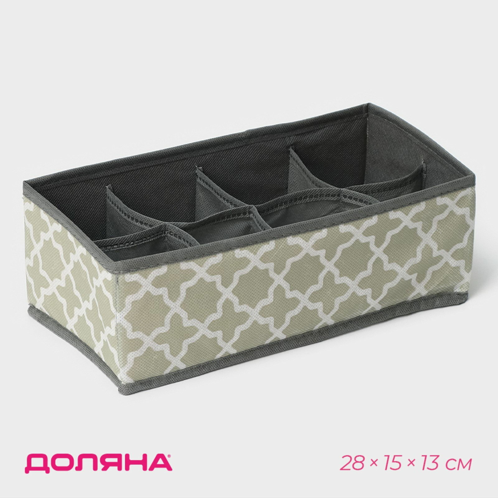 Органайзер для хранения белья "Гранж", 8 ячеек, 28x15x13 см, серый