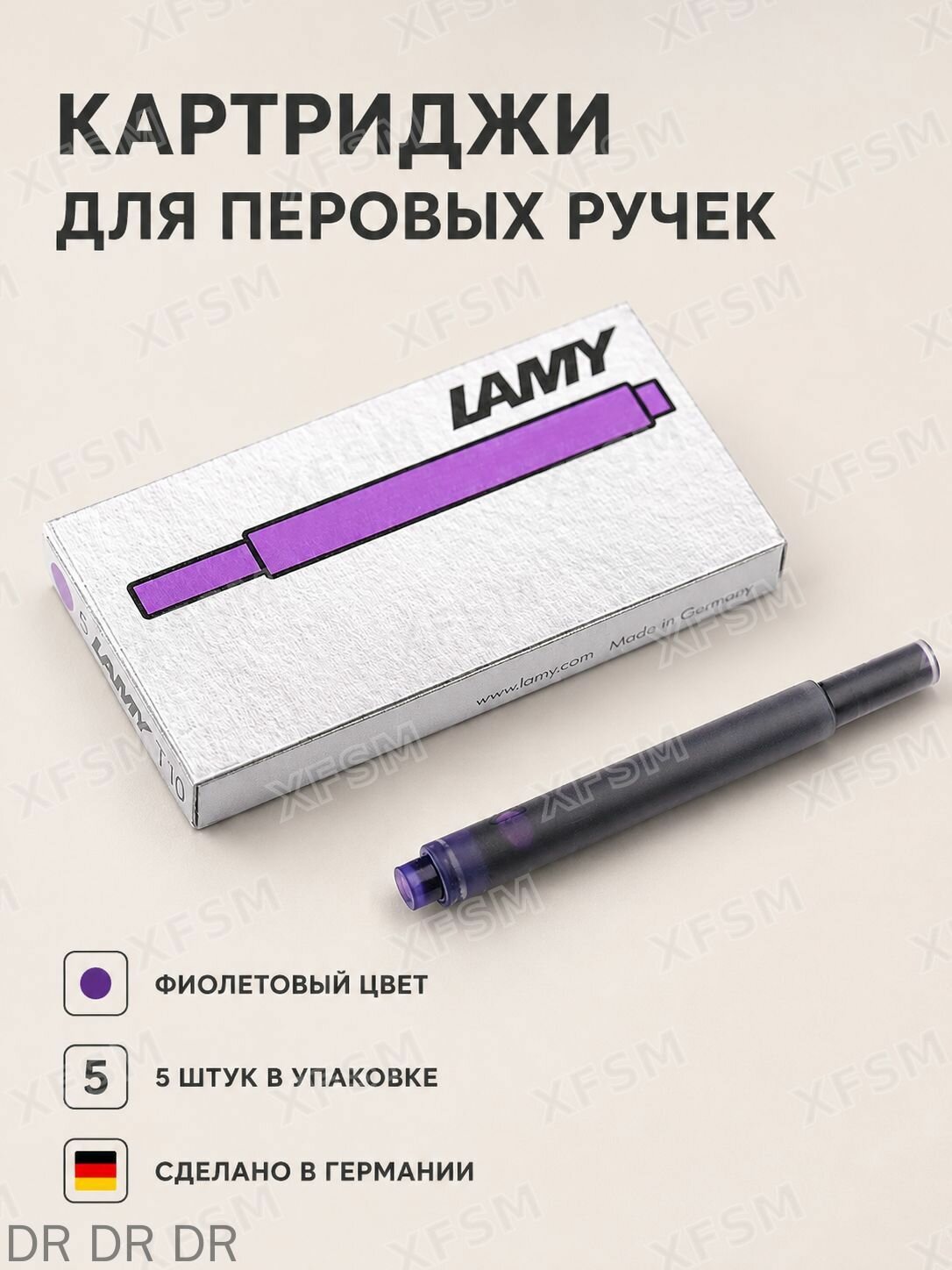 Стержень для ручки шариковой lamy T10; Пишет плавно; Фиолетовый, 5 штук в упаковке