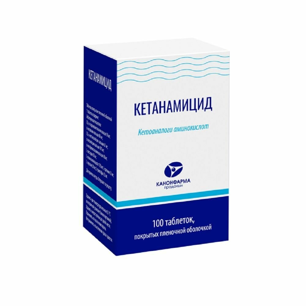 Кетанамицид таблетки, покрытые пленочной оболочкой, 100 шт.