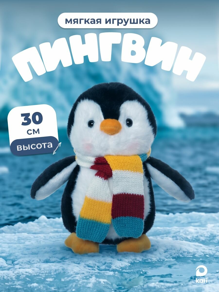Мягкая игрушка Пингвин
