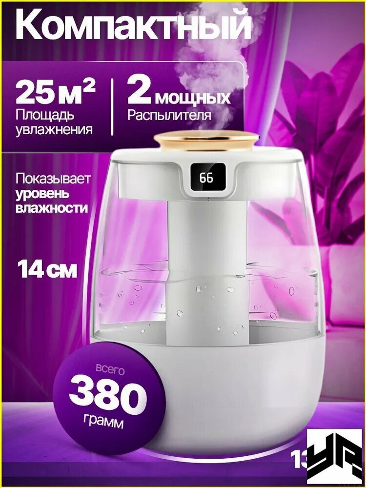 Haier Увлажнитель воздуха mzm-20260318162423211, белый, золотой