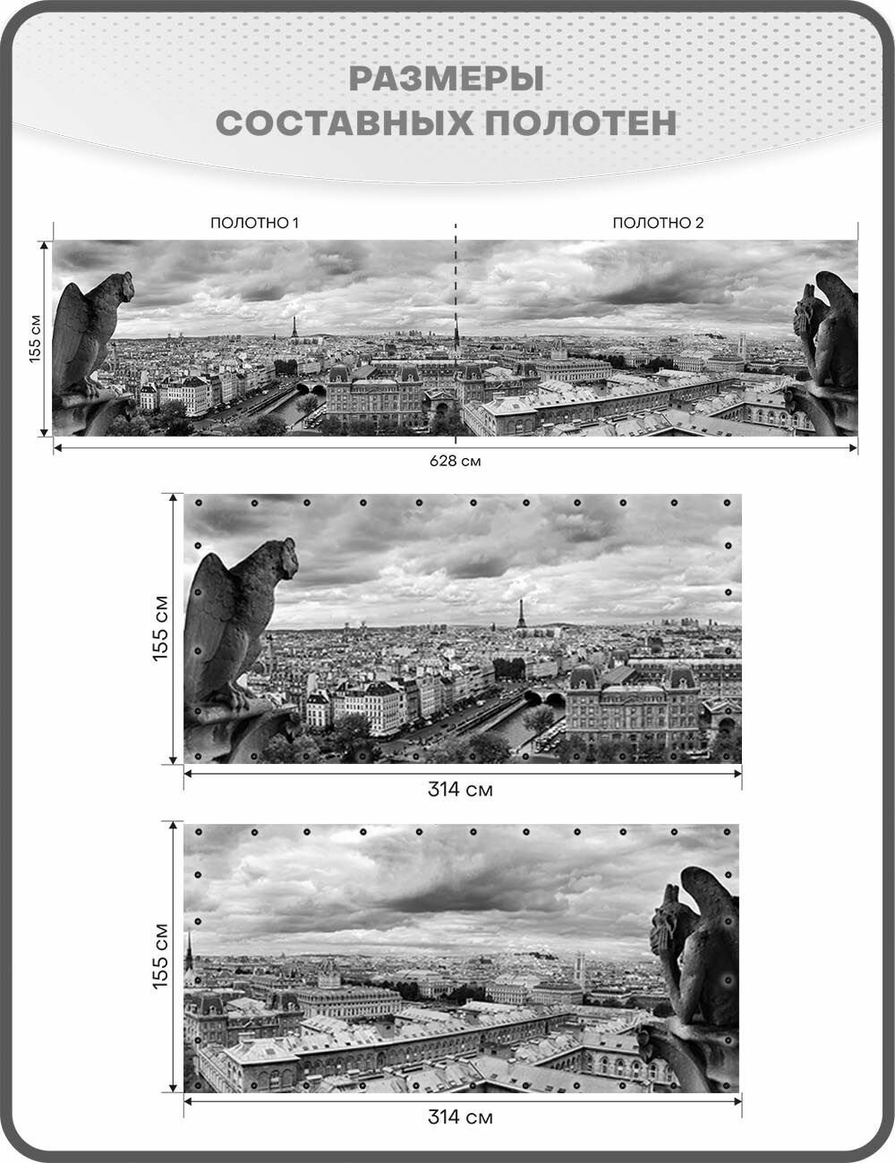 Фотосетка для забора и беседки, фотофасад для дачи и террасы с усиленным краем и установленными люверсами, ФС089-Л, панорама, комплект 6 метров из 2 полотен, 628х155 см