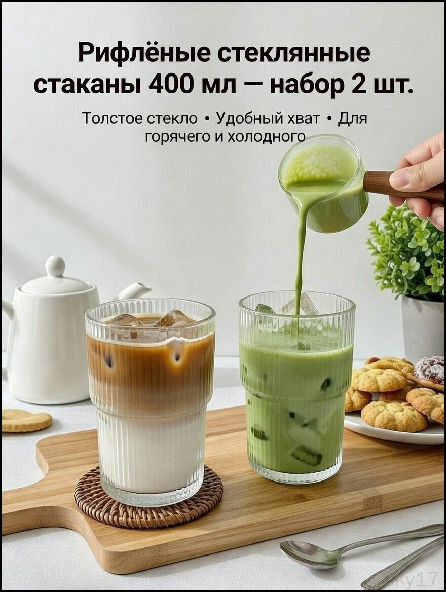 Набор 2 прозрачных стакана 400 мл стекло для виски коктейлей воды кофе универсальные прочные