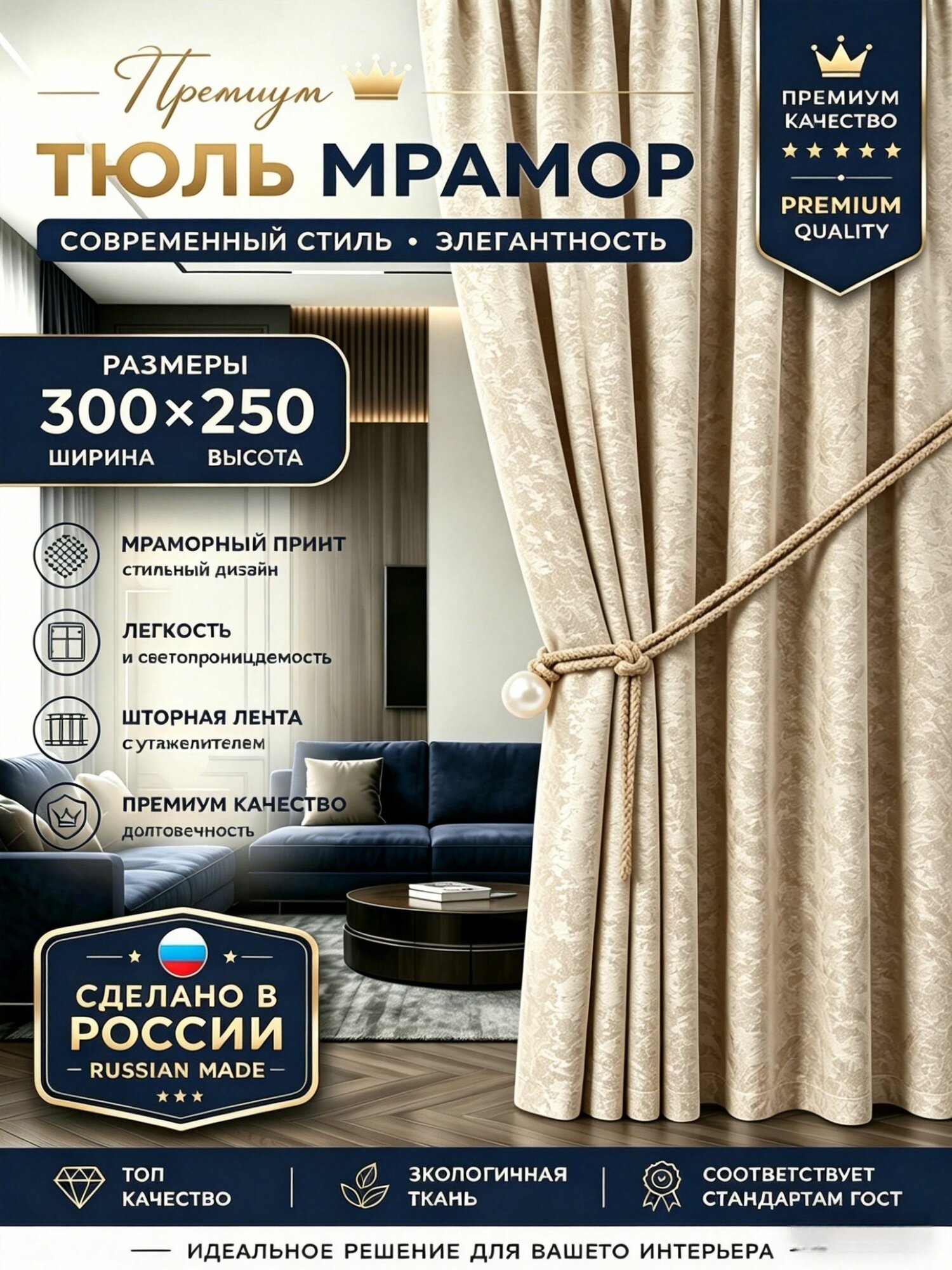 Комплект штор 300х250 см с мраморным узором, для детской, спальни и гостиной, легкая ткань, современный дизайн