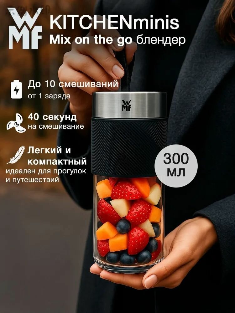 Портативный блендер 1, прозрачный, серебристый