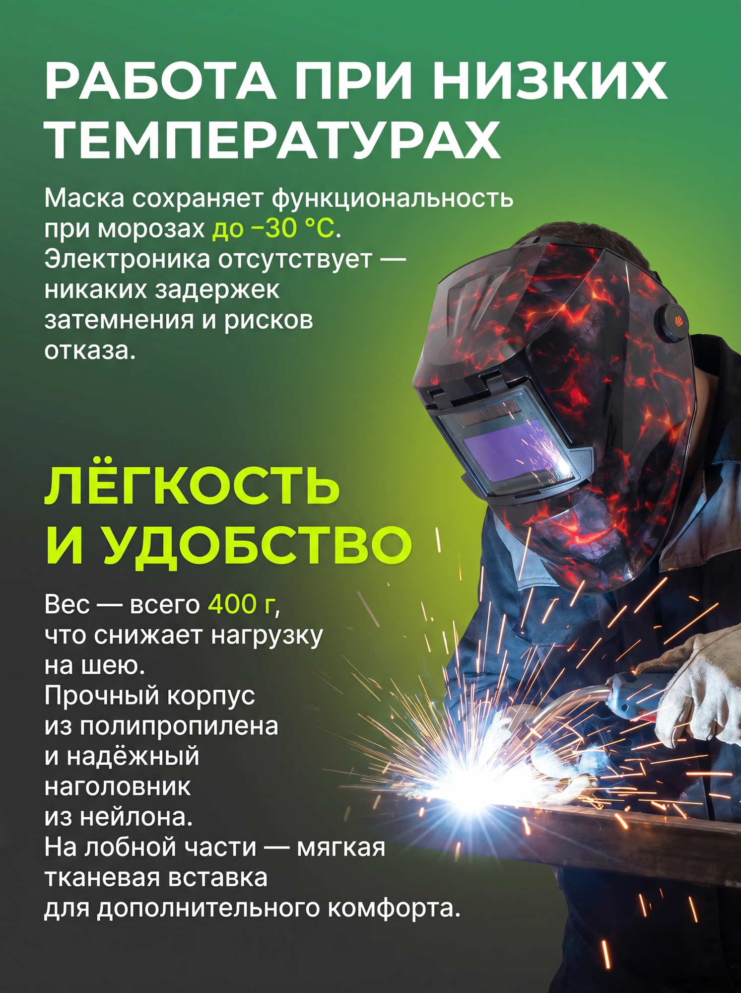 Сварочный щиток A20 вулкан Сварог — фото 1