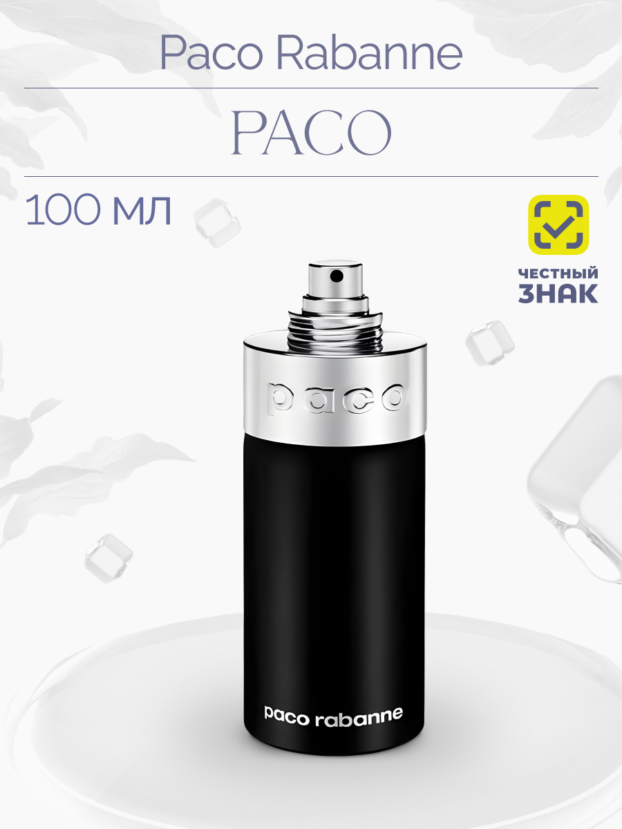 Туалетная вода Paco Rabanne мужская Paco 100 мл