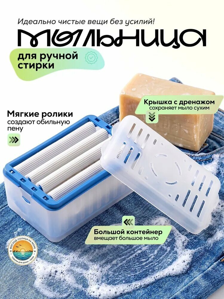 Мыльница