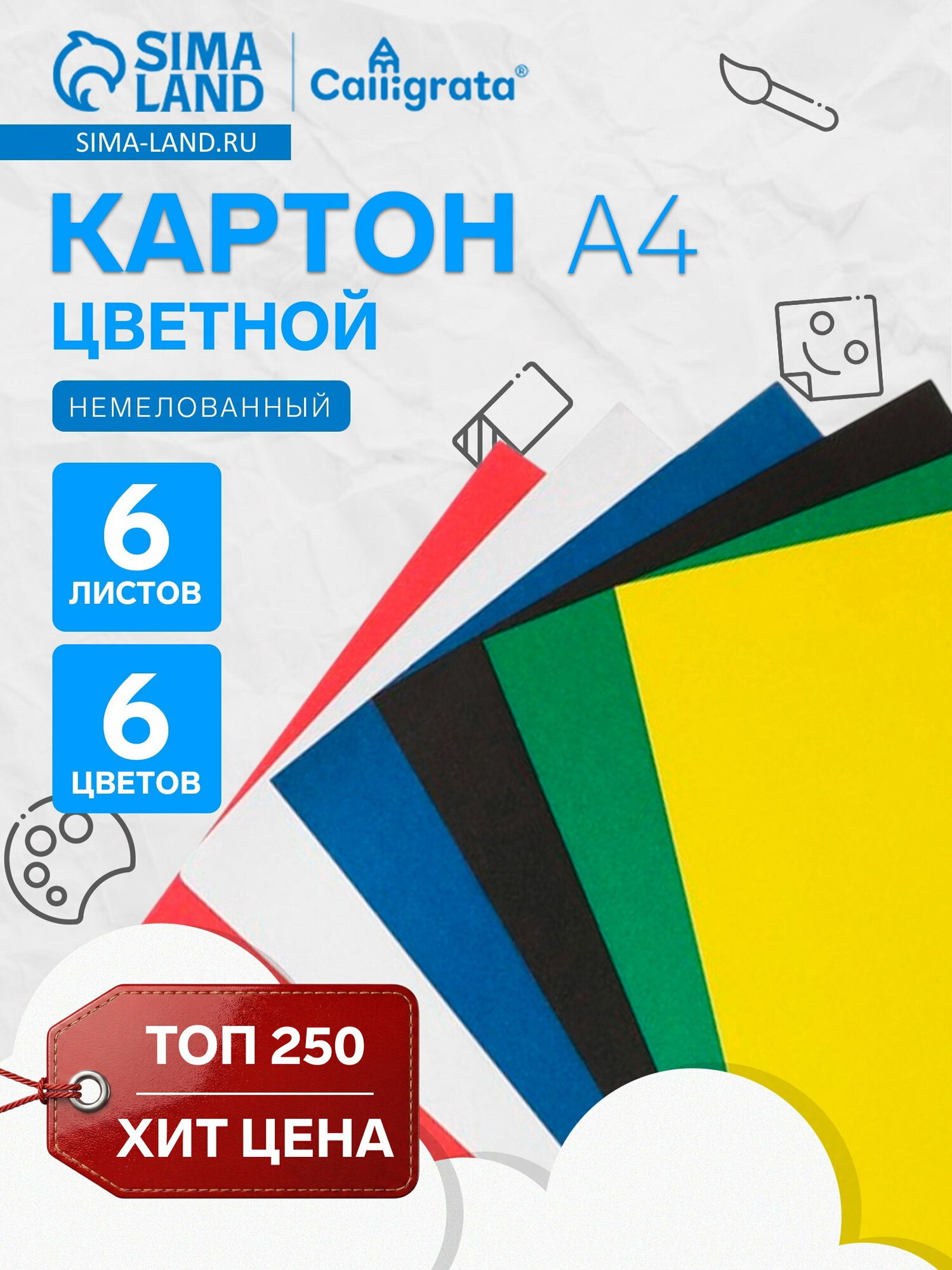 Картон цветной А4, 6 листов, 6 цветов, немелованный, тип: картон, 5 шт.