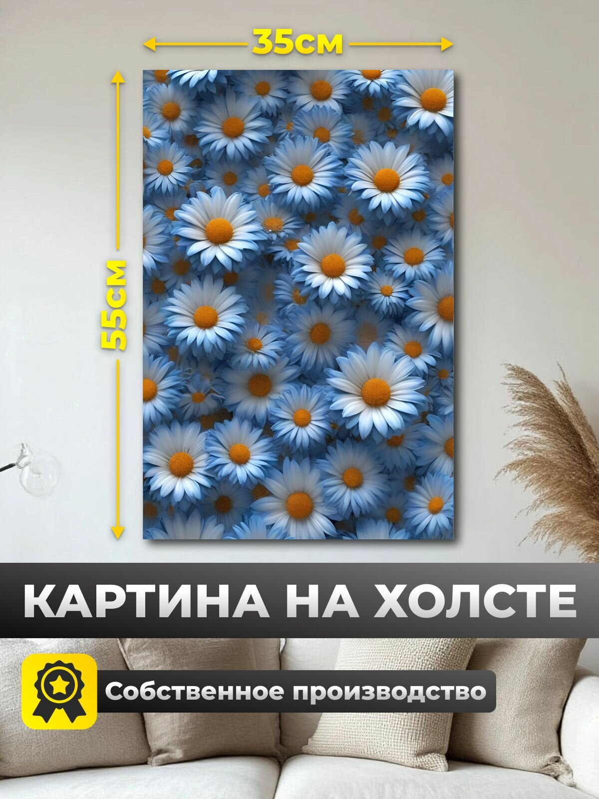 Анитрак Картина "Ромашки" 35х55 с подрамником