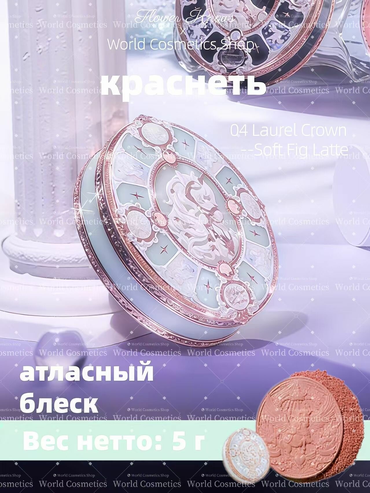 Румяна для лица Flower Knows Knight Unicorn атласные, сияющие румяна хайлайтер, 5 г