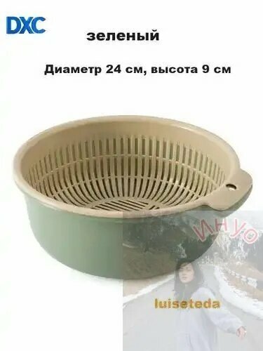 Дуршлаг, диаметр 24 см, 1 предм.