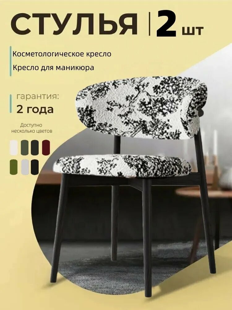 Два стула из вельвета, белый с чёрными крапинками, чёрный каркас, для кафе — фото 1