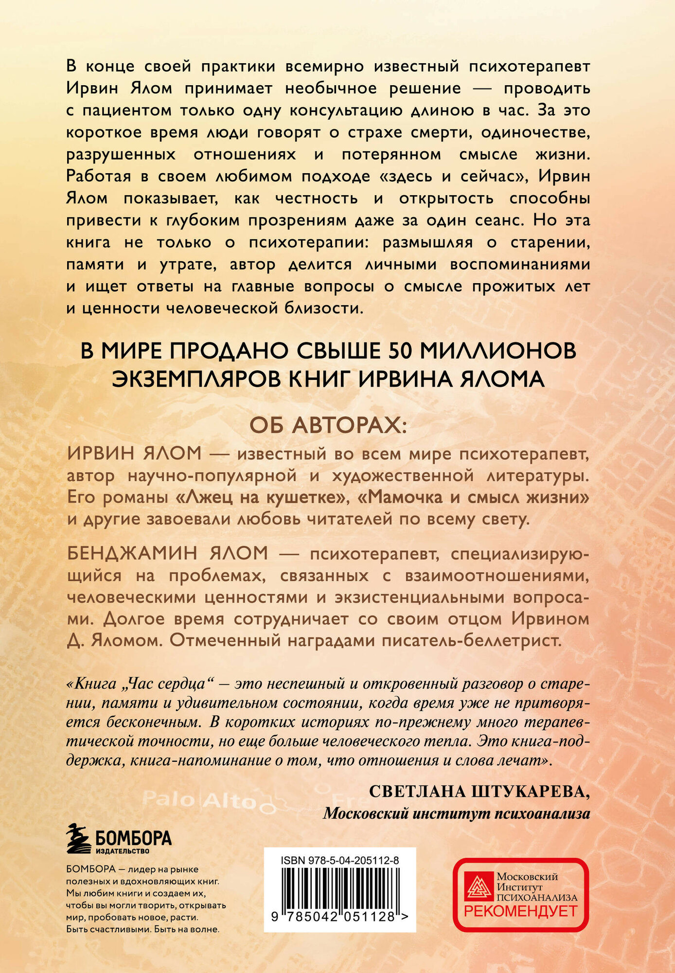 Час сердца: Терапия «здесь и сейчас» — фото 1