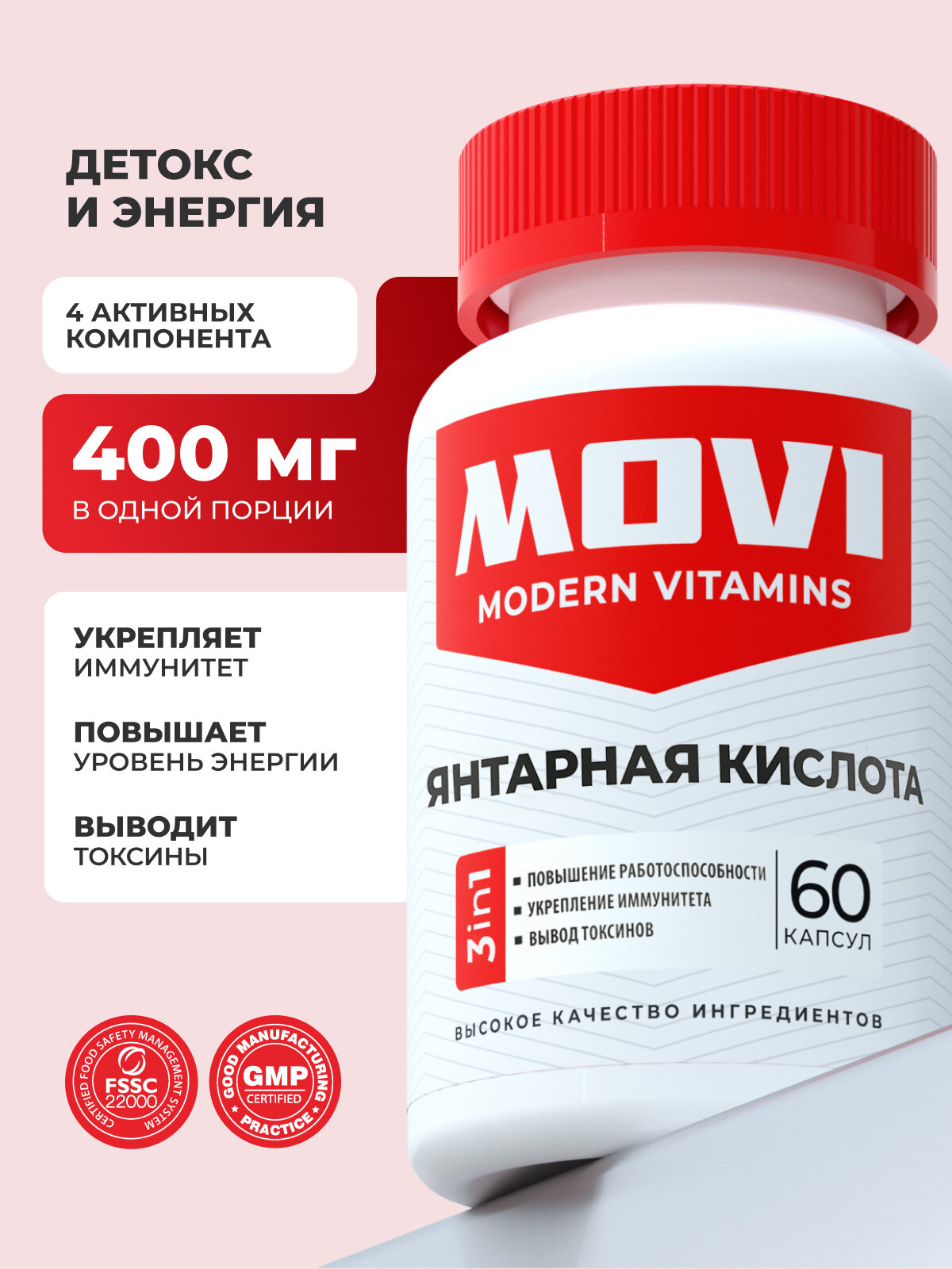 Янтарная кислота, витамины, БАД для укрепления иммунитета, нормализации сна и стрессоустойчивости, 60 капсул