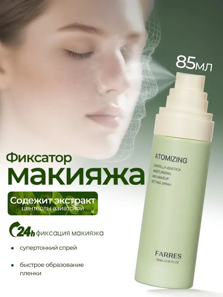 Farres спрей для фиксации макияжа праймер содержит центеллу азиатскую, 85мл