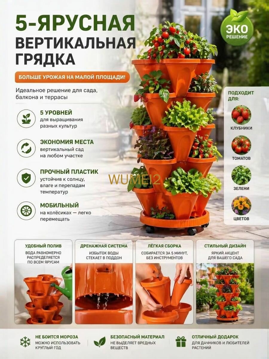 Грядка, 0.38х0.38 м, 1 шт