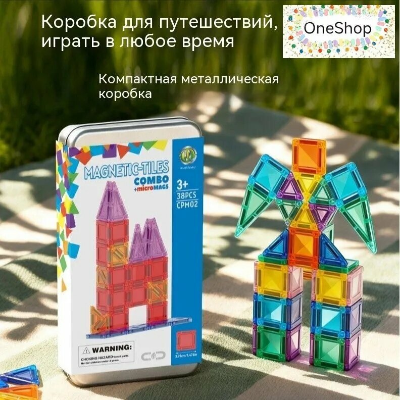 Мини магнитные конструкторы для детей, портативный набор в металлической коробке