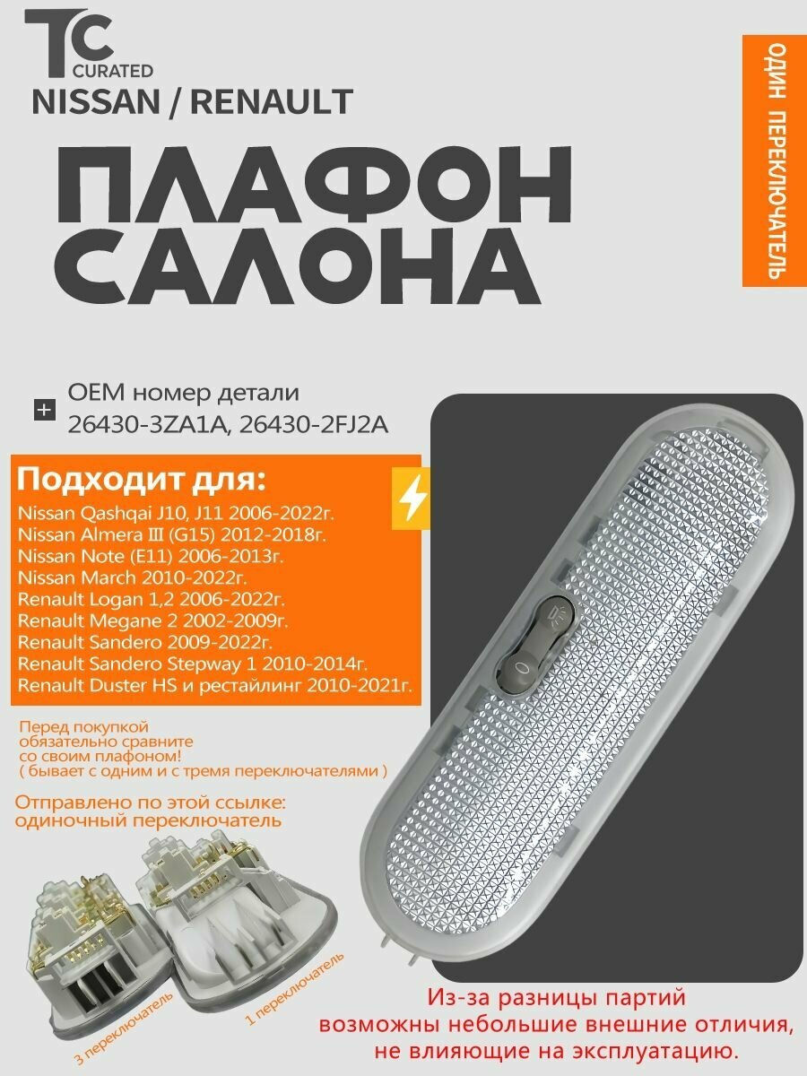 Внутренний светильник, арт.26430-2FJ2A