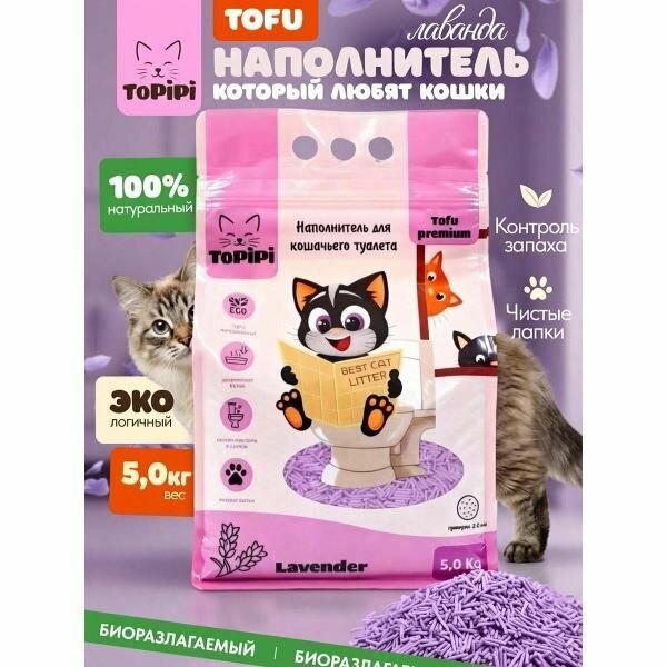 Наполнитель для лотков и клеток ToPiPi Наполнитель Лаванда 5,0 кг