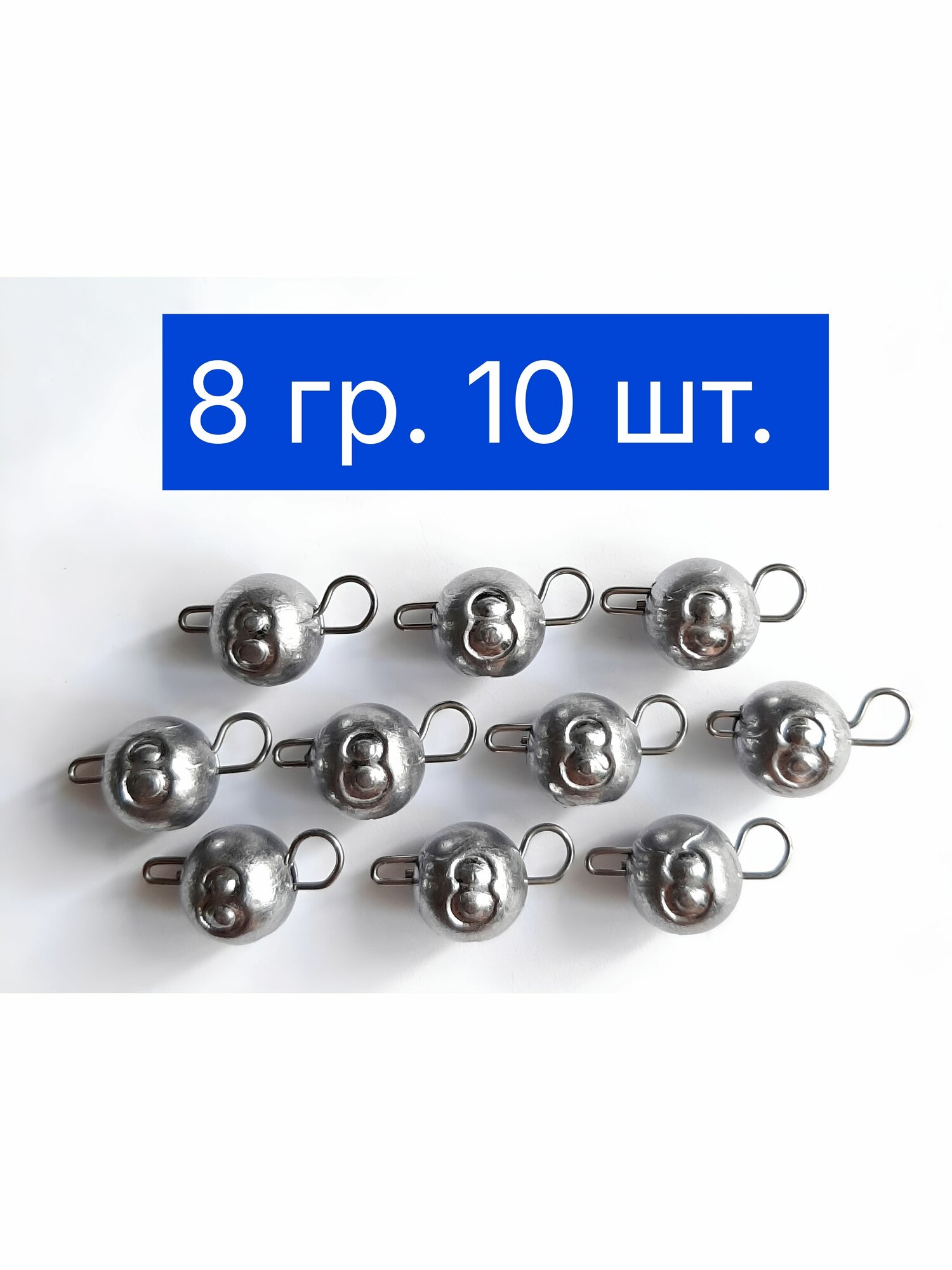 Набор грузил Чебурашка разборная для рыбалки, 10 шт. по 8 гр.