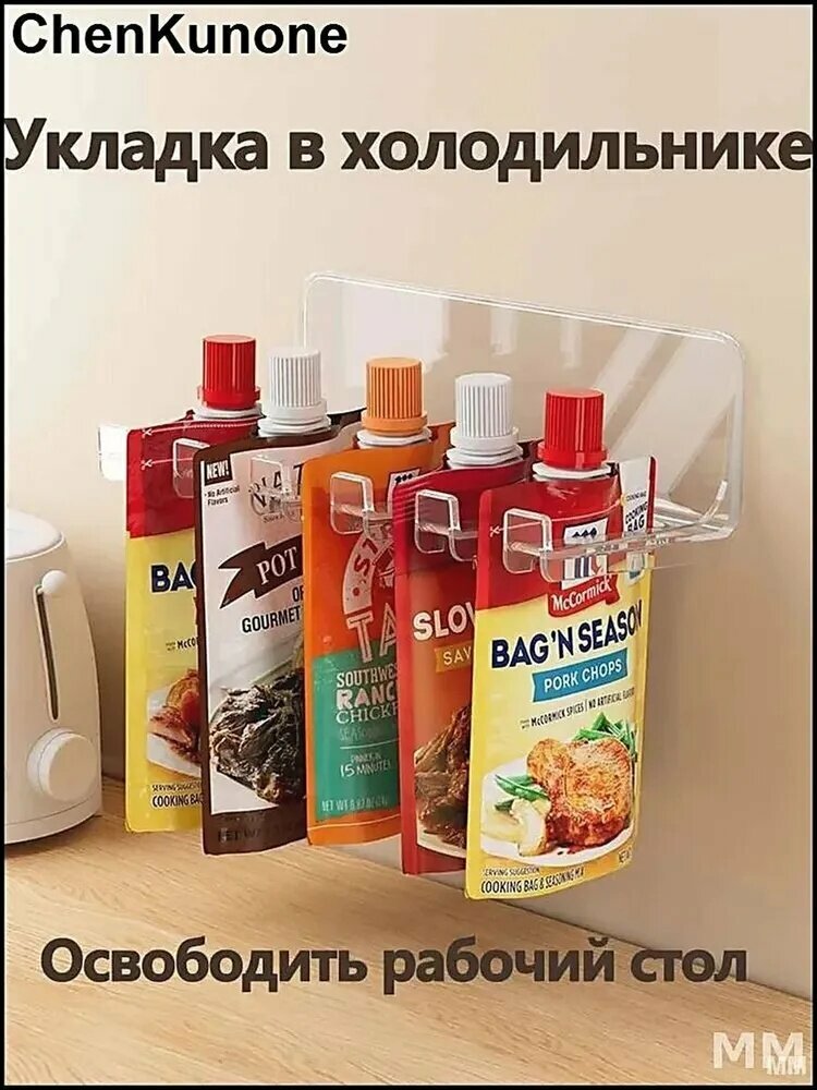 Органайзер для холодильника "Органайзер для холодильника", 250 мл, 1 шт