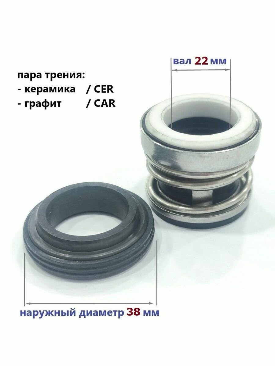 Уплотнитель насоса торцевой 104-22 (38) CA/CE/NBR — фото 1