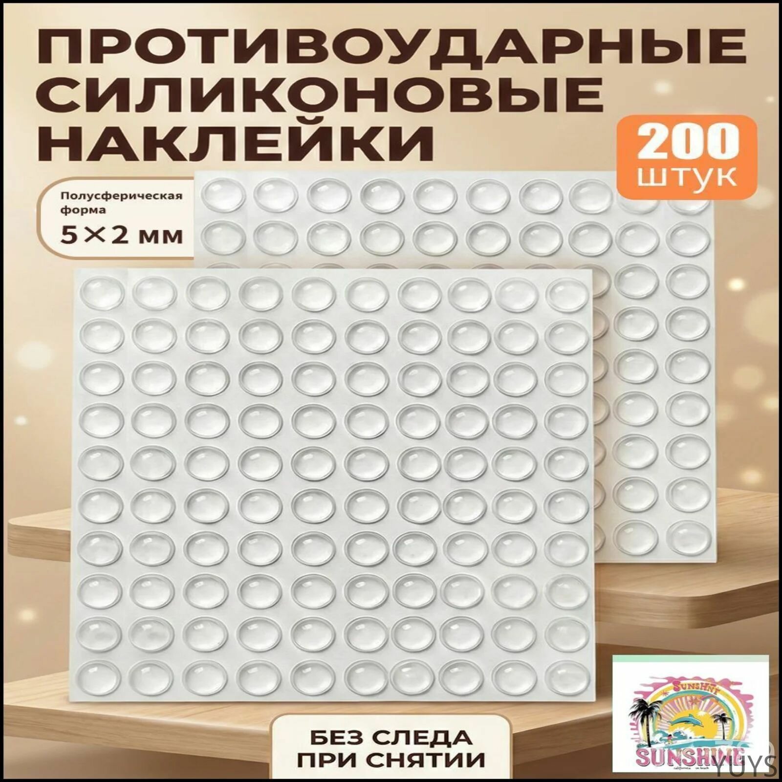 Стоппер для двери