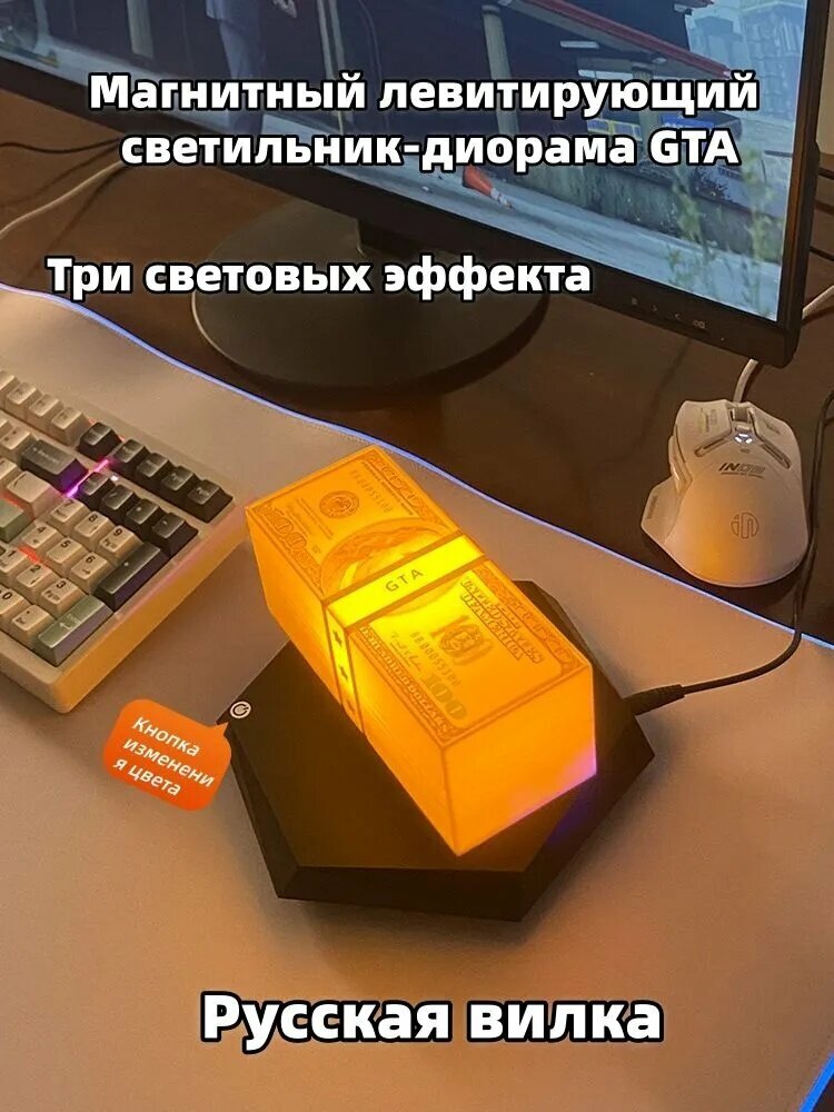 Магнитный левитирующий светильник-диорама gta: vice city с банкнотами