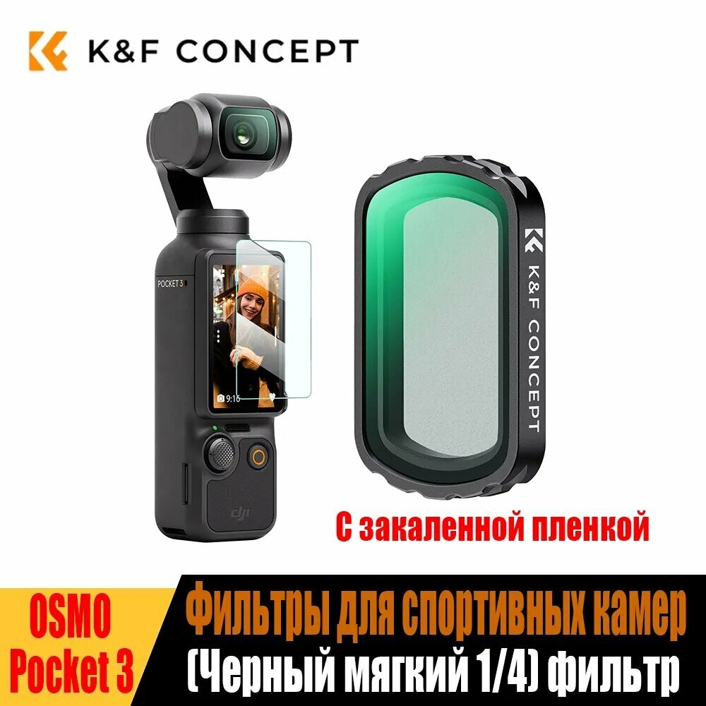 K&F CONCEPT Художественный светофильтр 34,5 мм