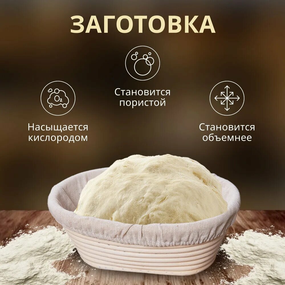 Корзина для расстойки хлеба длина 21 см, ширина 14 см, высота 8 см.