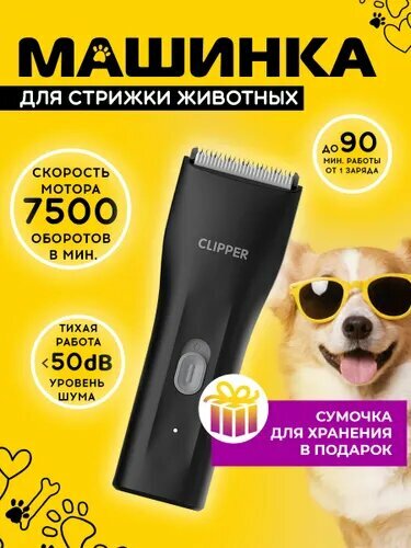 Беспроводная машинка для стрижки домашних животных: кошек и собак, черная, LGL006