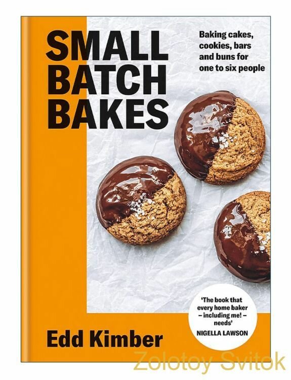 Книга "Small Batch Bakes" Edd Kimber, 2022 г, твердый переплет,