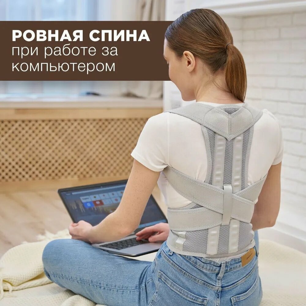 Корректор осанки — фото 1