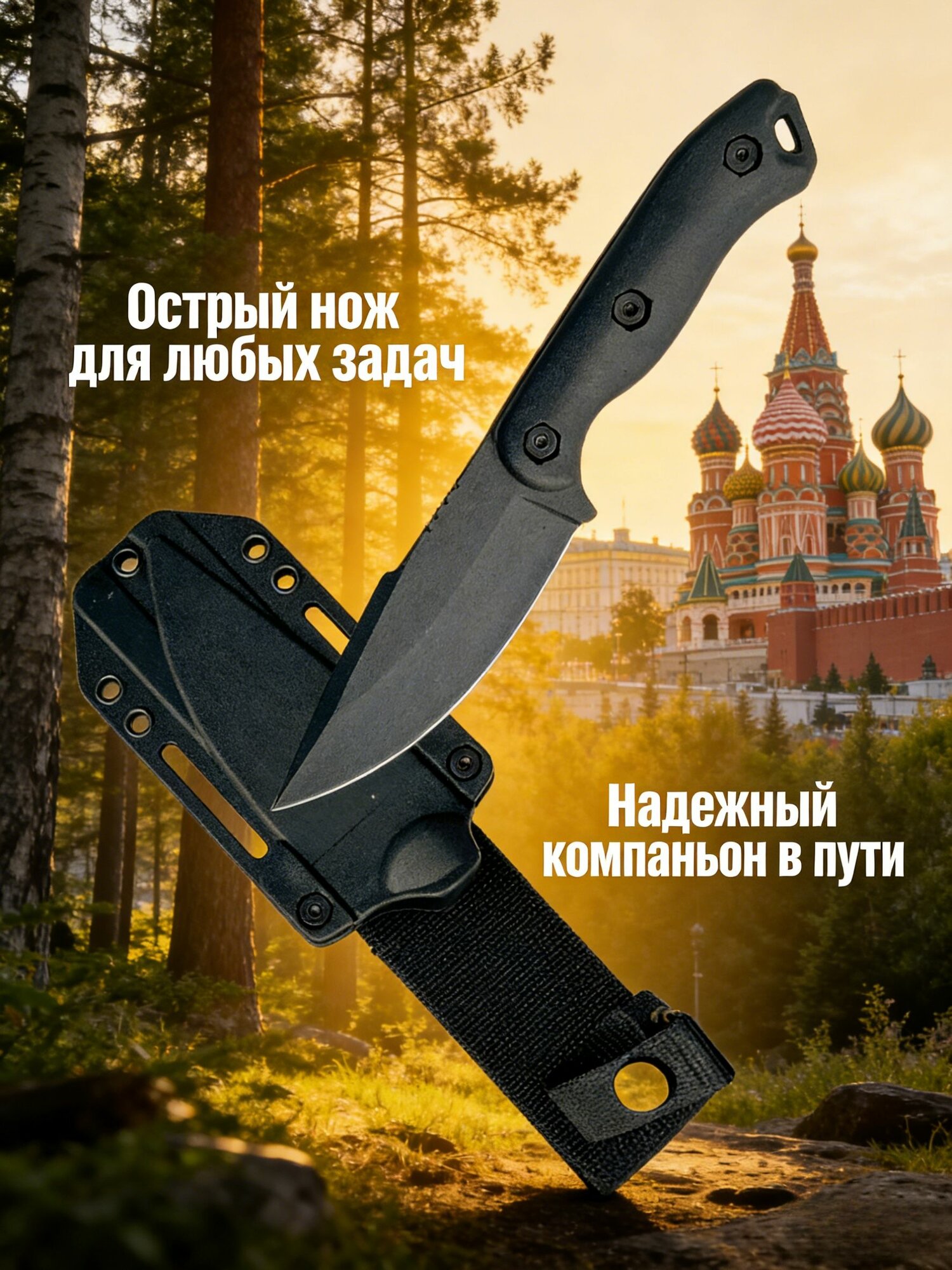 Нож тактический с кобурой, черный
