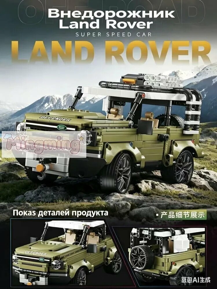 Конструктор 40009 TECHNIC "Land Rover Defender" 2573 детали (Техник/Внедорожник Ленд Ровер Дефендер)