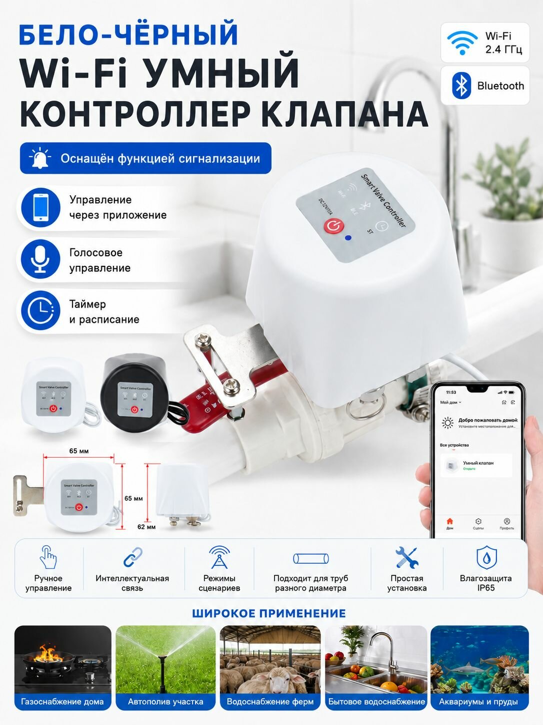 Умный WiFi-контроллер шарового крана, дистанционное управление, синхронизация с датчиками утечки, крутящий момент 30-60 кгсм, для дома