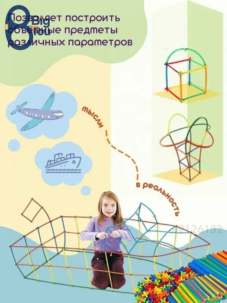 Конструктор — фото 1